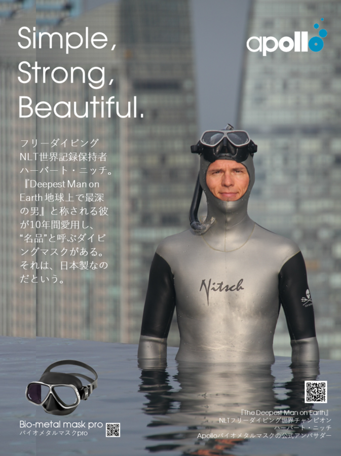 フリーダイビング世界記録保持者 Herbert Nitsch氏が『バイオメタルマスク』の公式アンバサダーに就任しました。 - 日本潜水機 株式会社